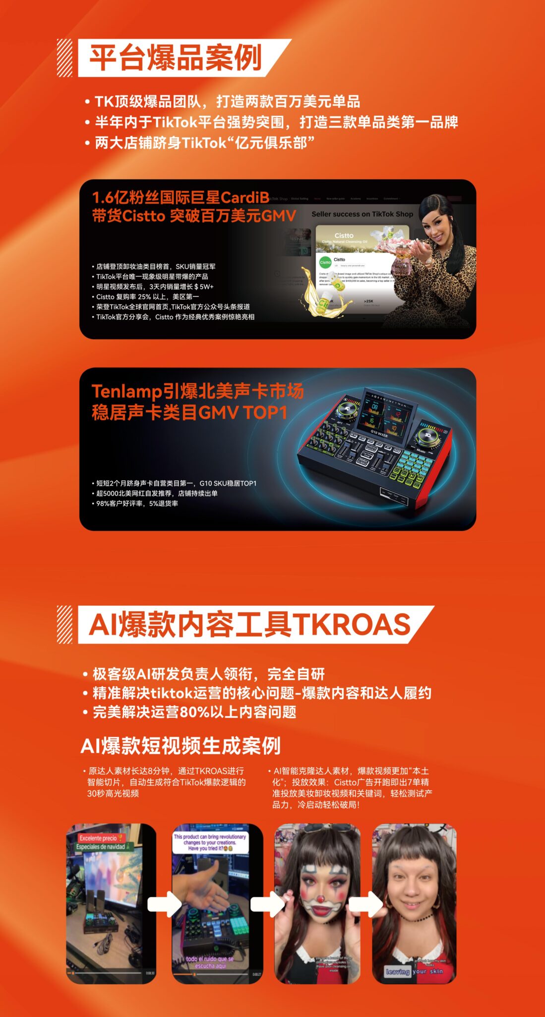 美区爆品货盘，爆品直供，一件代发，上 crosshub.com -【陈勇-极智跨境-副总裁】 – 跨境人脉通